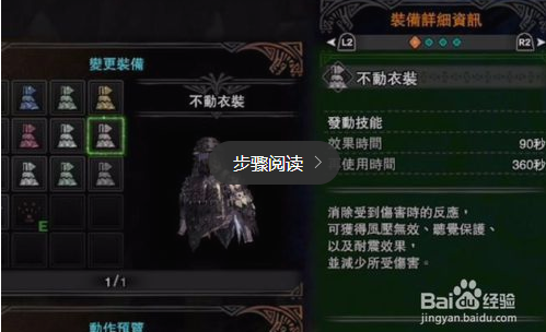不动衣装多少级解锁图标