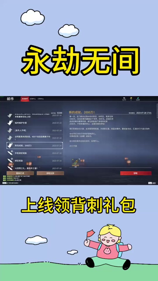 网易永劫无间怎么改steam