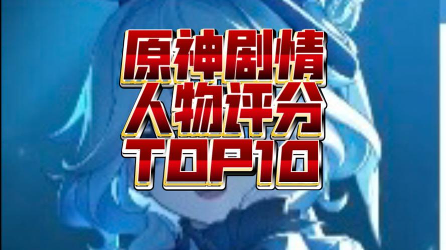 原神评价图标