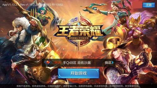 怎么用qq面对面快传传王者荣耀图标