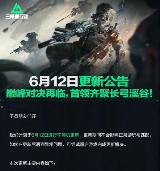 三角洲怎么重开一个号图标