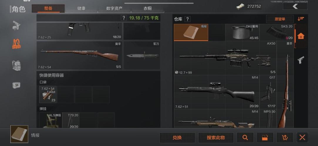 暗区突围情报是什么图标