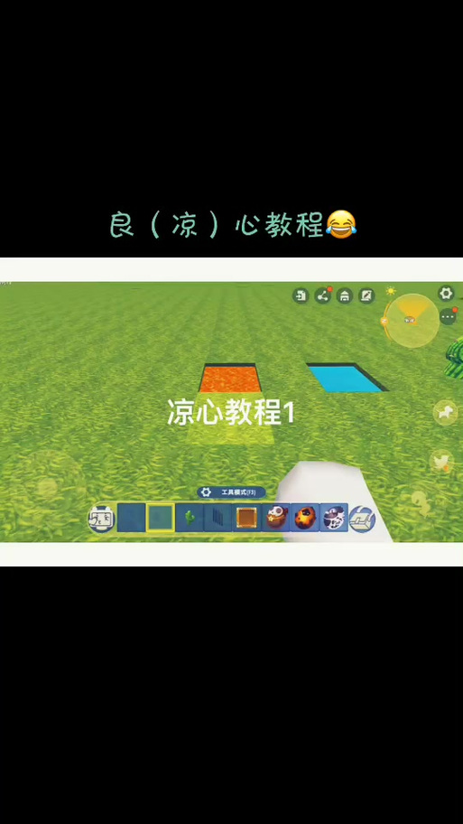迷你世界辅助器凉情缩略图