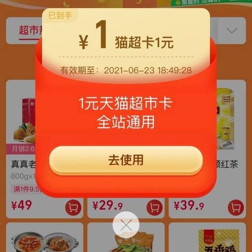 天猫超市超市卡图标
