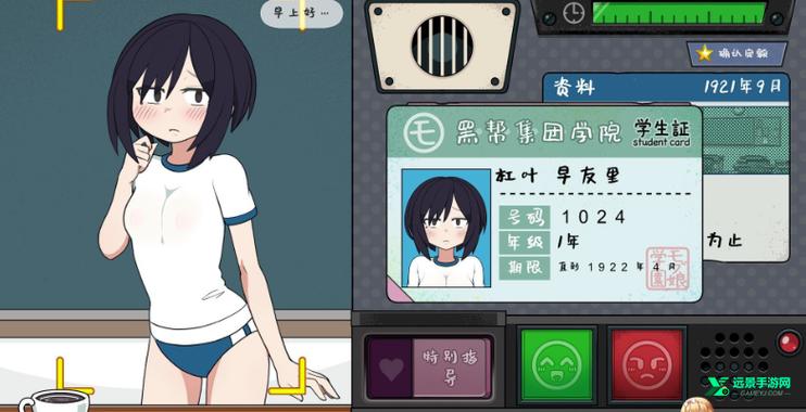女子捕捉学院手游安卓版图标