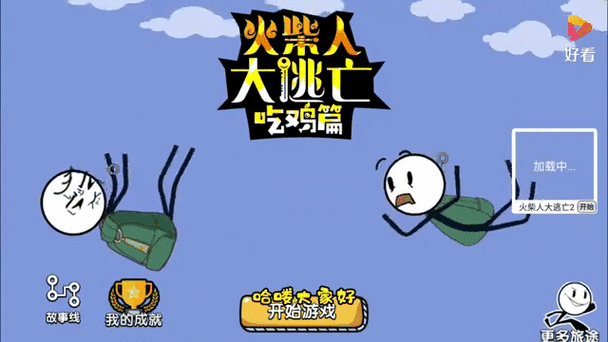 吃鸡怎么不让人看到历史记录截图