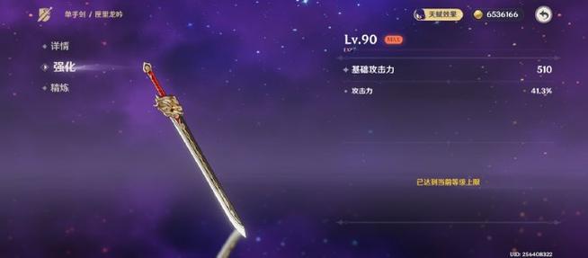 原神班尼特武器推荐排行图标