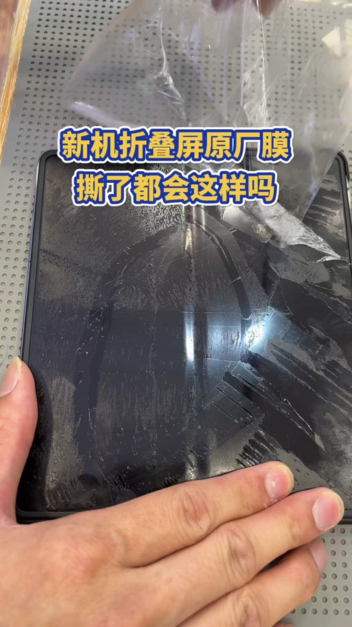 红米手机上的膜可以撕吗图标