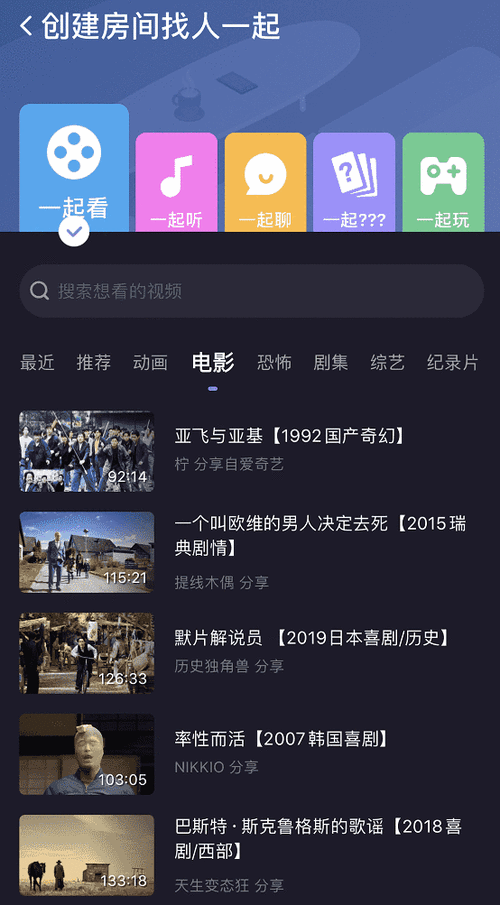 app看电影软件