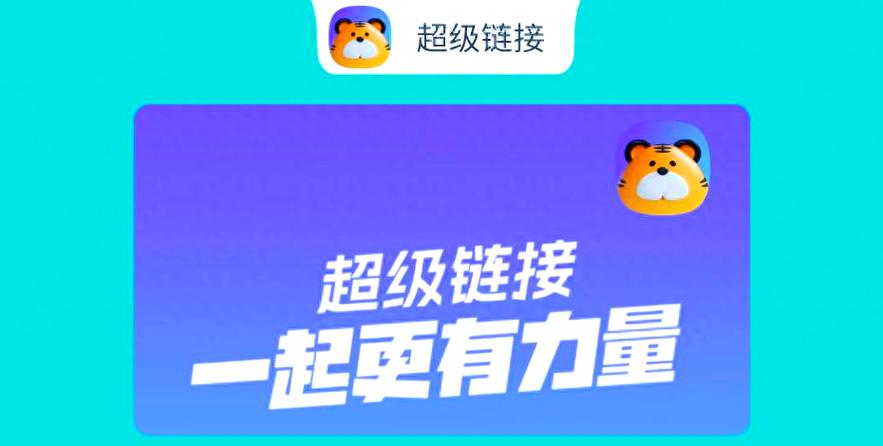 超级链接图标