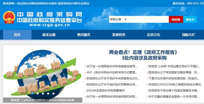 广东投标网招标网官网图标