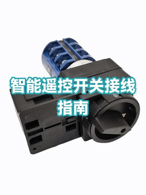 智能遥控开关怎么接线视频图标