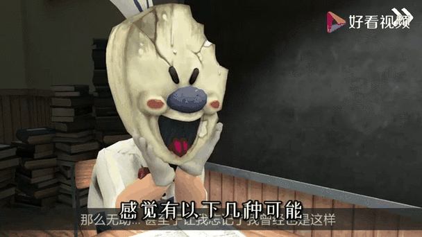 冰淇淋怪人第2代图标