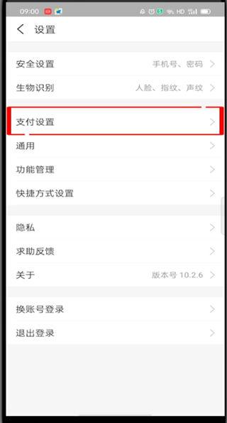 支付宝自动续费管理在哪图标