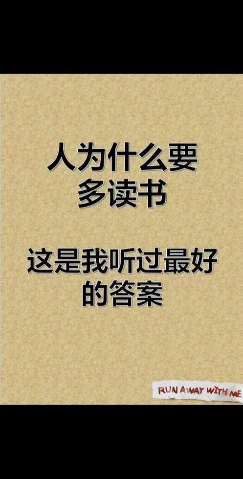 为什么要读书?图标