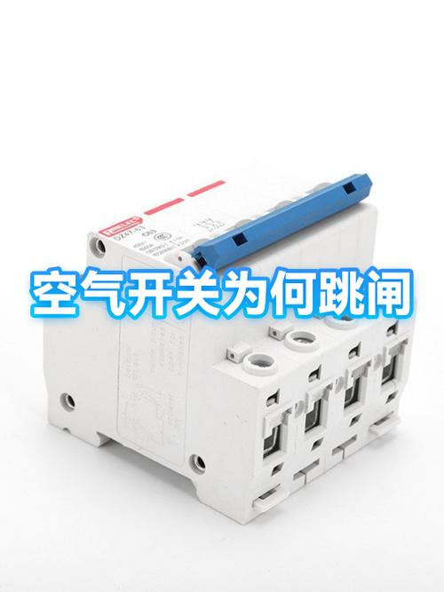 空气开关过几个小时跳闸的原因