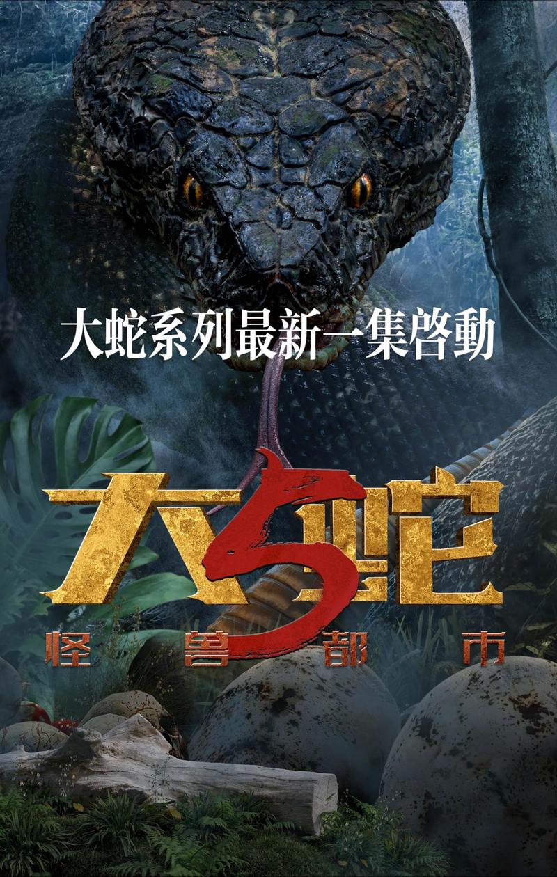 影视世界:从大蛇开始最新章节列表截图