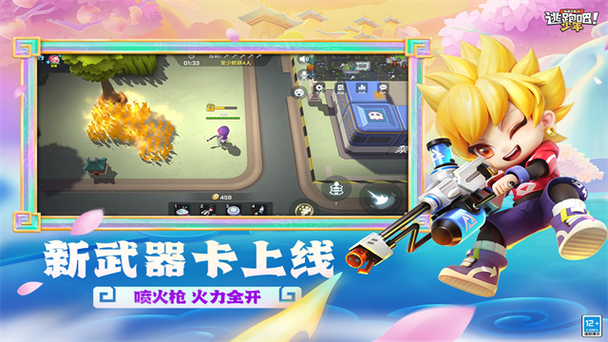 逃跑吧少年360版安卓版图标