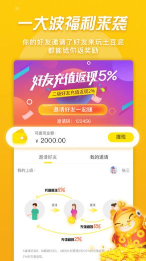 免费下载土豆app图标