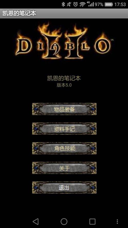 凯恩的笔记本图标