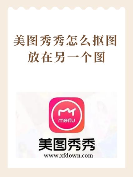 美图秀秀如何p脸缩略图