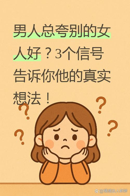 男生夸别的女生好看截图