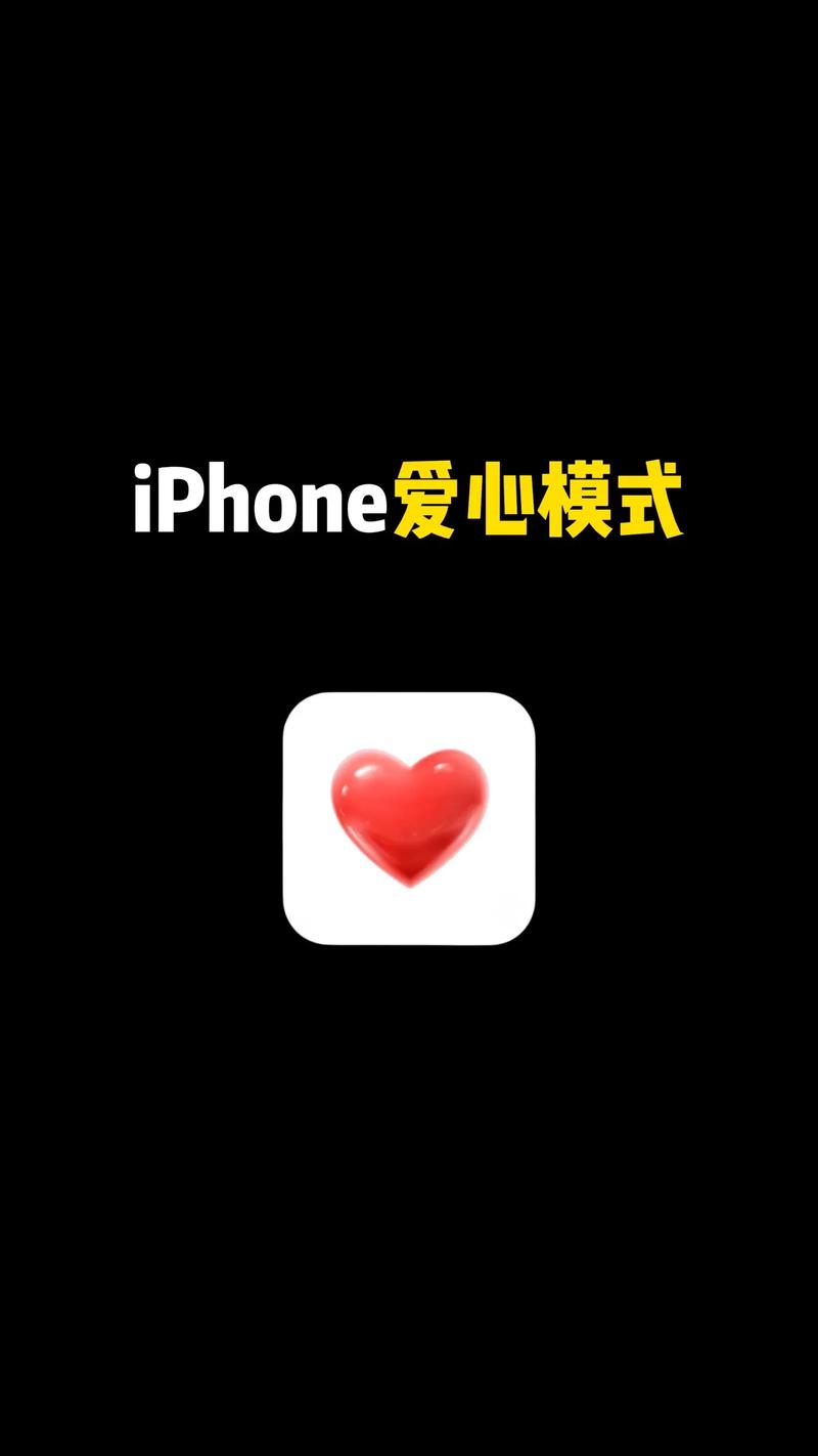 苹果手机怎么打出蓝色的心截图