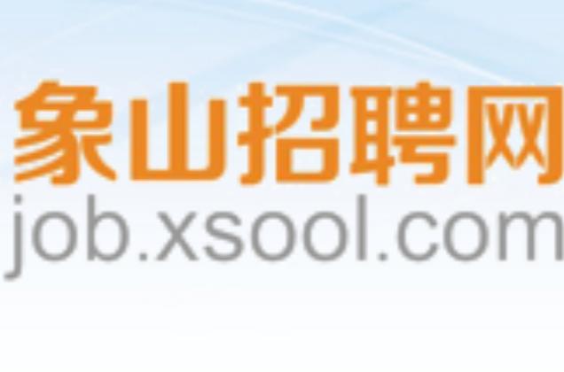 象山招聘网最新招聘图标