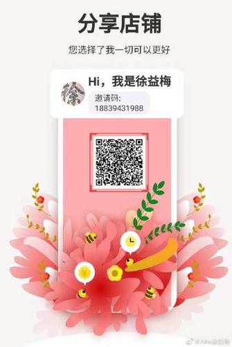 梅花视频app的邀请码是什么截图