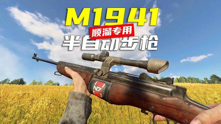 战地5狙击枪哪把枪好缩略图