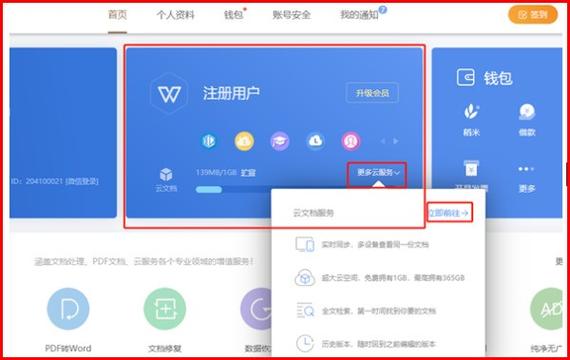 云空间卸载有什么影响图标