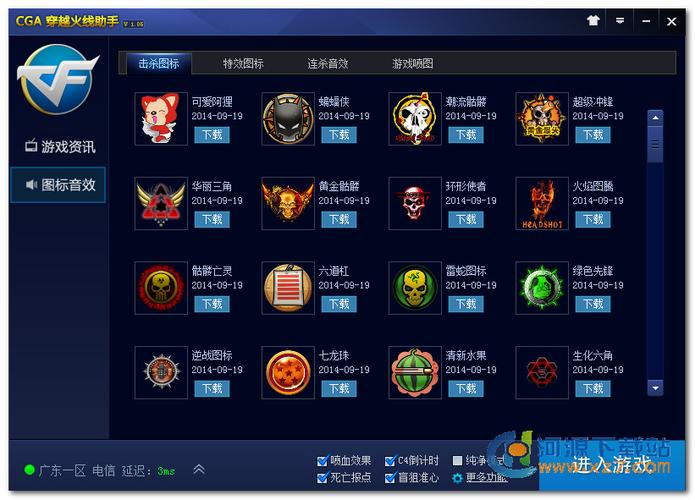1050ti玩穿越火线帧数低图标