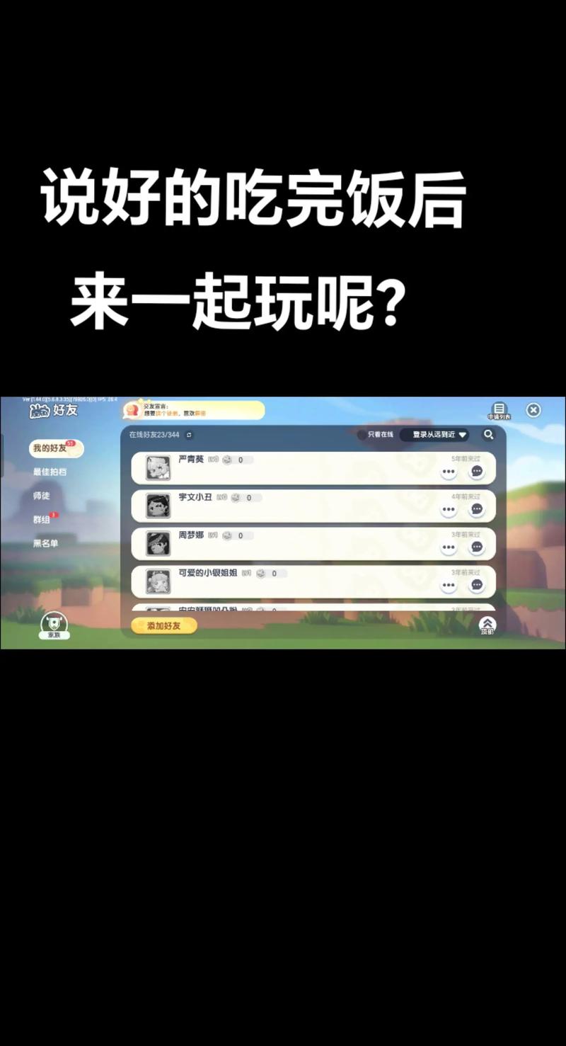 我的世界怎么让好友进入自己的世界图标