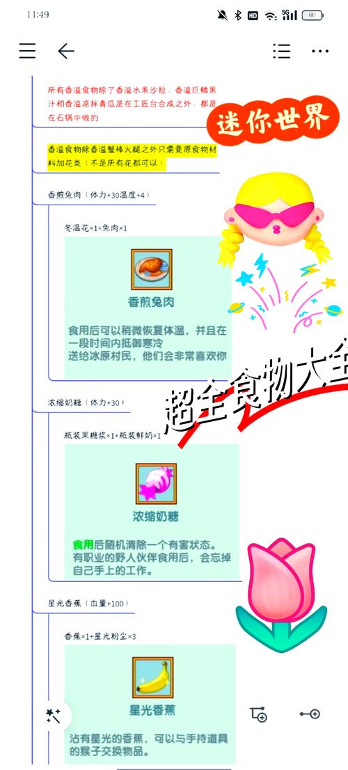 迷你世界内置菜单FF破解版图标