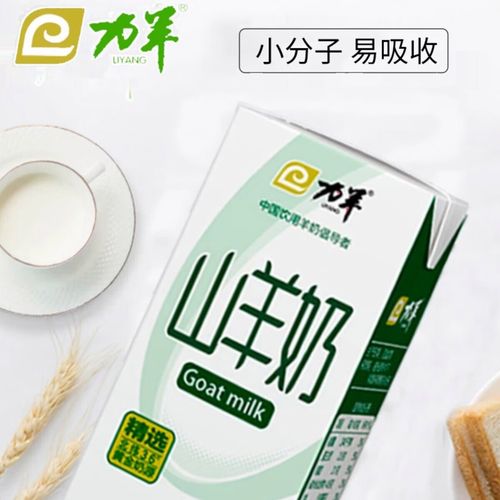 力羊山羊奶多少钱一箱图标