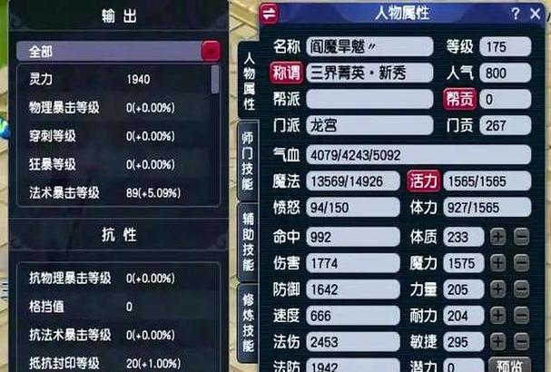 梦幻西游174升175图标