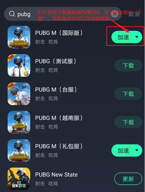 吃鸡轻量版怎么下载图标