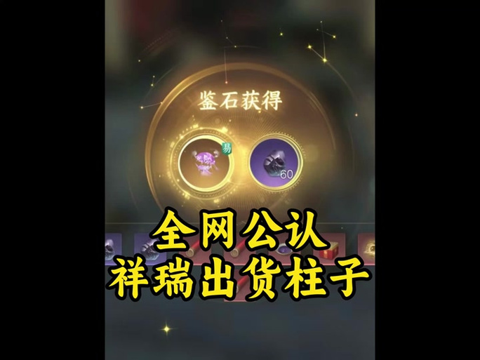 逆水寒押镖铜钱表截图