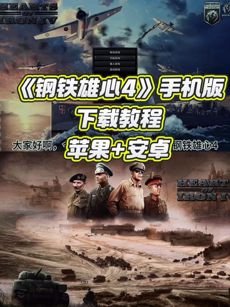 钢铁雄心4手机版免费中文正版图标