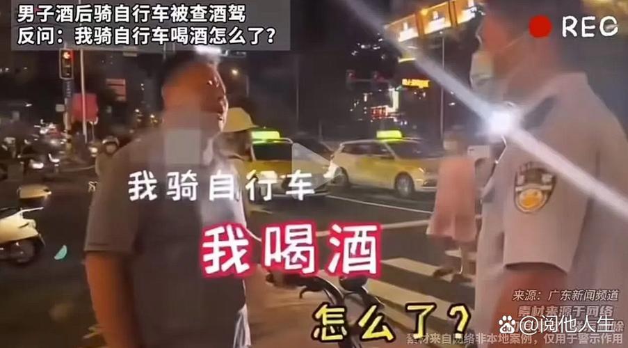 骑自行车会被交警抓吗