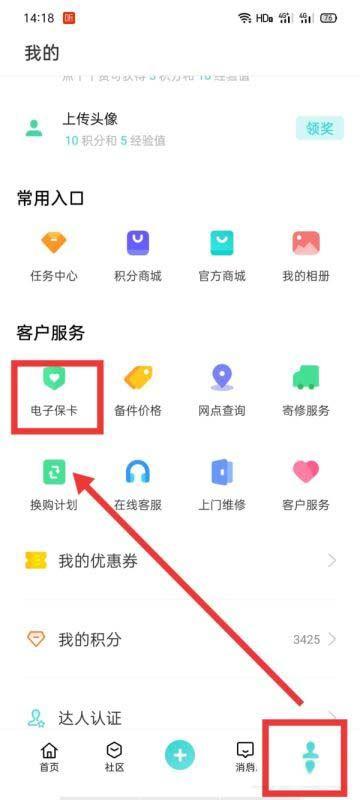oppo查询激活日期图标