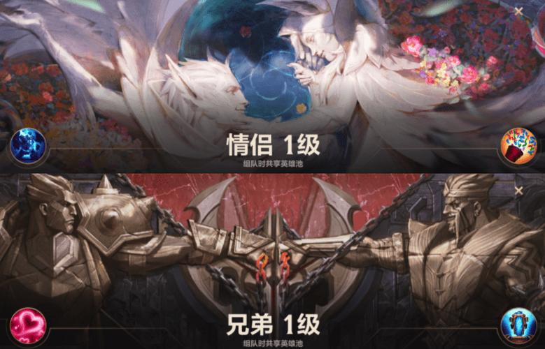 英雄联盟有情侣关系吗图标