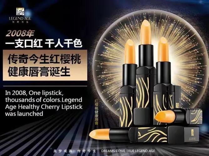 传奇今生膏体颜色偏红截图