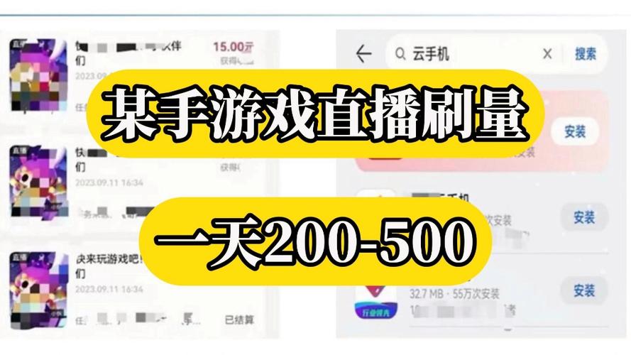 欢乐直播刷500倍技巧截图
