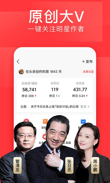 今日头条打不开内容图标