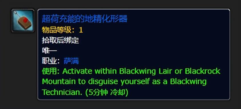 魔兽世界plus自动净化装置截图