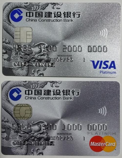 龙卡尊享白金信用卡visa版图标