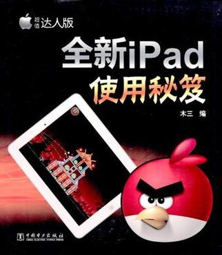 iPad自带的图书图标