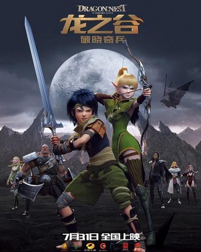 龙之谷免费完整版图标