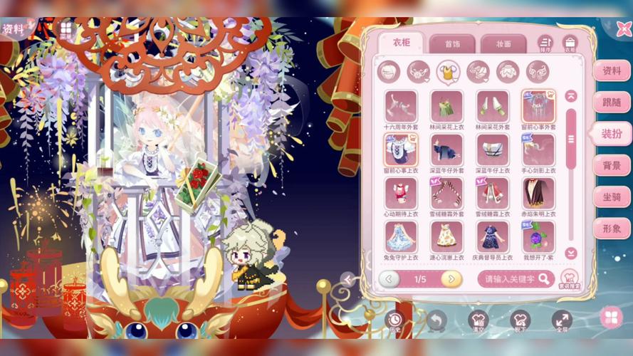 小花仙破解版无限道具截图